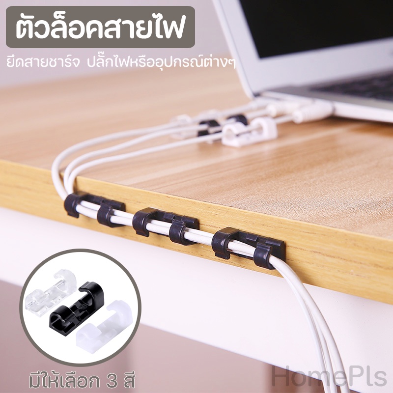 Cable Clip (1 Panel Contains 20 Pieces) Lock Organizer Organize Wires ...