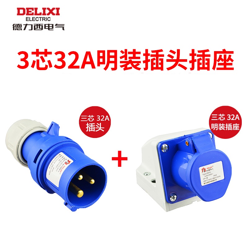 Delixi aviation industry plug 16A3 core 4 core 5 core three-phase ...