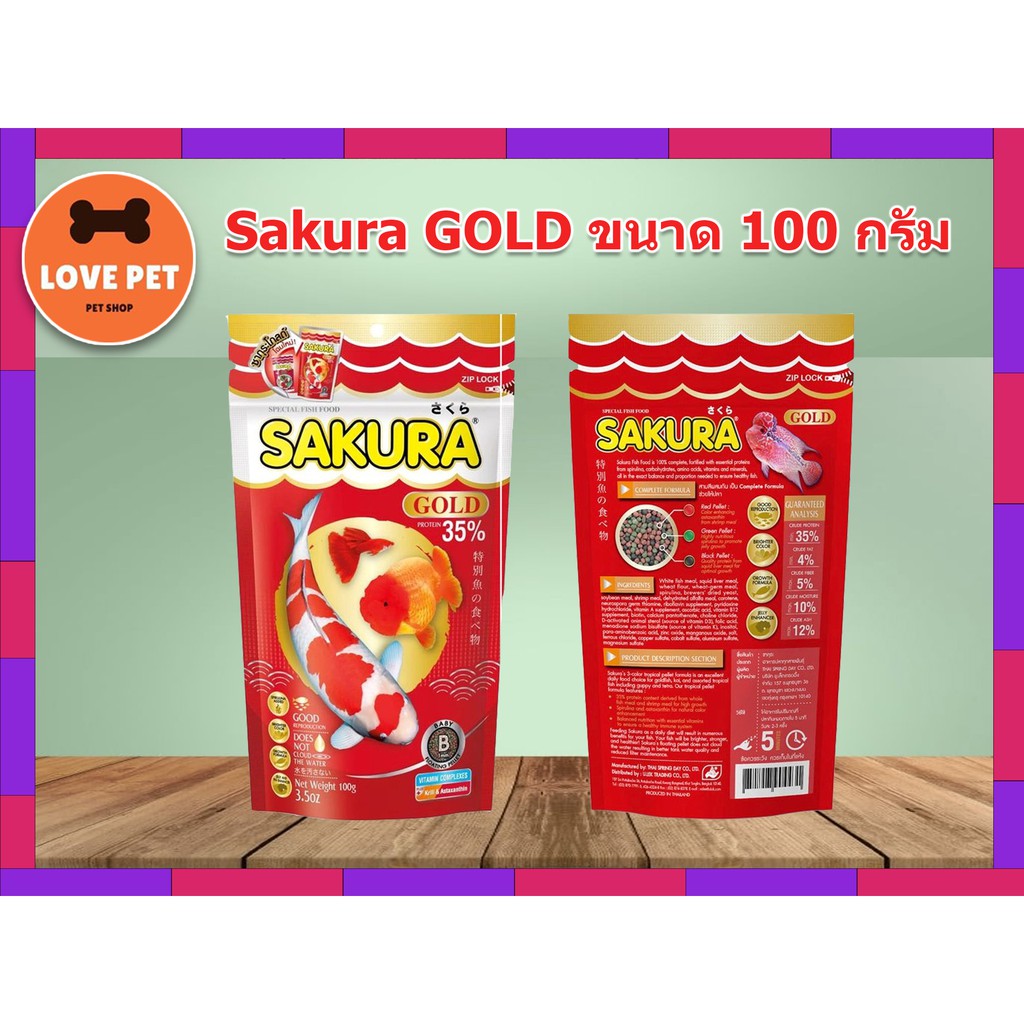 Sakura Gold Ornamental Fish Food Size 100 G. | Shopee Philippines