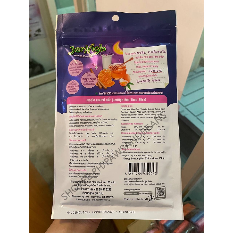 Jerhigh Treats Morning Time Stick Bed Time Stick 60 Dog Treats | Shopee ...