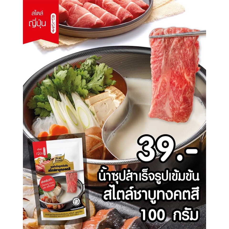 Pure Foods Shabu Tonkotsu Tonkatsu Soup Concentrated Powder Pea 100 G ...