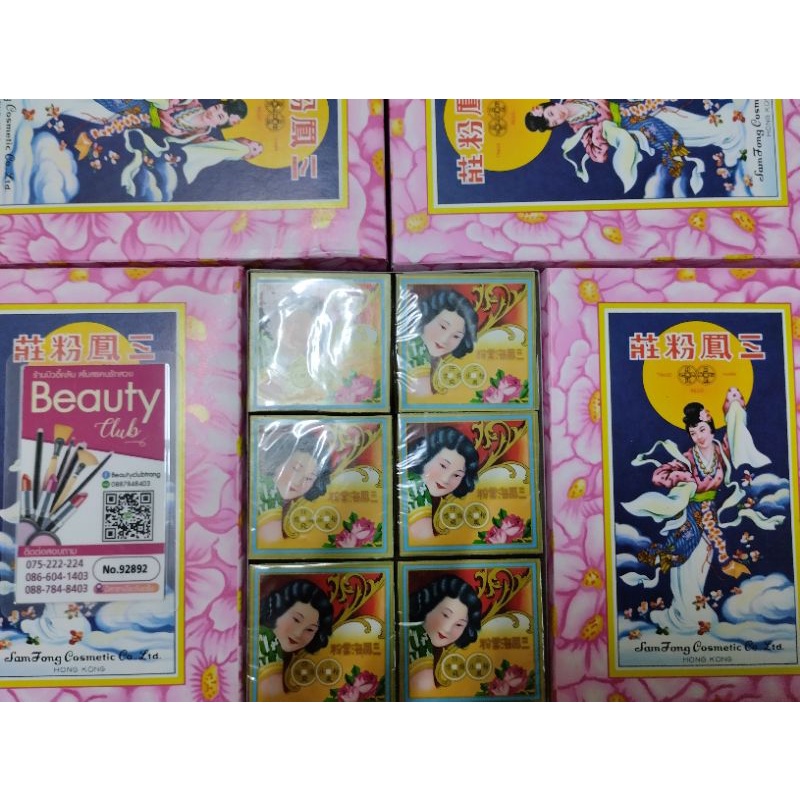 Traditional Flour Chinese Bedak Sam Fong Is Instant Pressed Thanaka ...