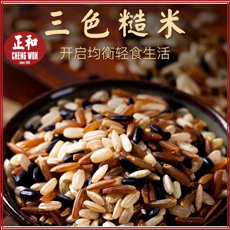 三色糙米 1kg Three Colour Combination Rice 1kg 黑米红米糙米 Black Rice Red Rice ...
