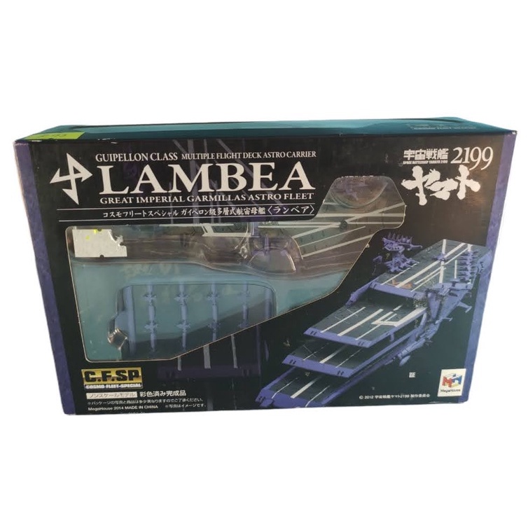 Lambea Megahouse Bandai Gamilas Astro Fleet Space Battleship yamato ...