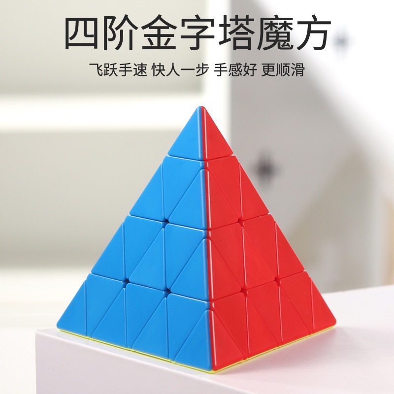 4x4 Pyramid Cube Solid Color Triangle High End 4x4x4 Speed Cube Swing ...