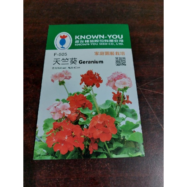 Geranium F-505 by Known-You | Shopee Philippines