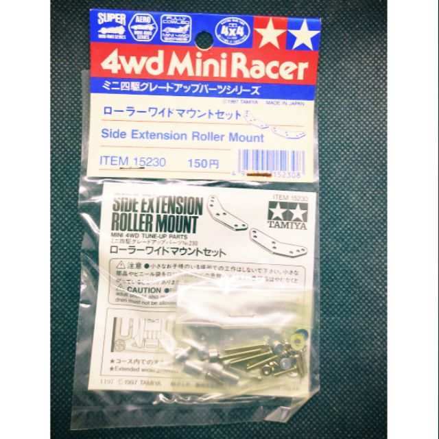 Tamiya 15230 Mini 4WD Side Extension Roller Mount Set | Shopee Philippines