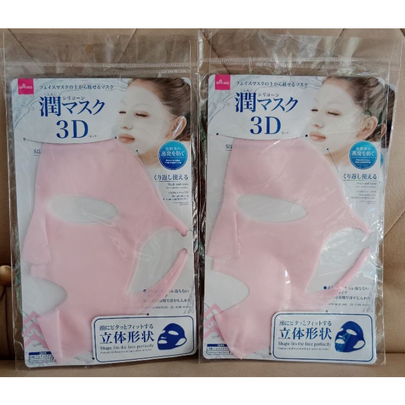 Daiso silicon Mask 3D Moisturizing | Shopee Philippines