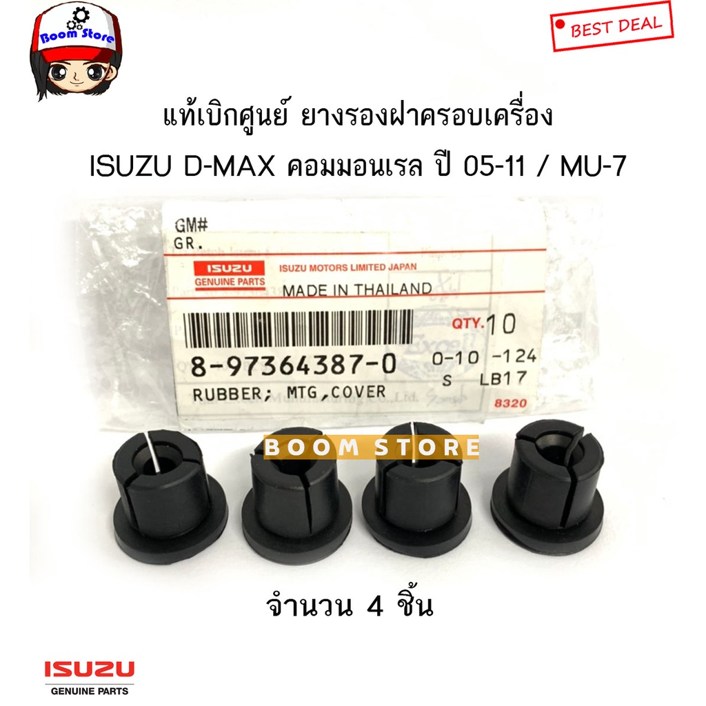 ISUZU Genuine Center Cover Rubber D-MAX Common Rail 05-11/MU-7 Code.8-97364387-0 | Shopee ...
