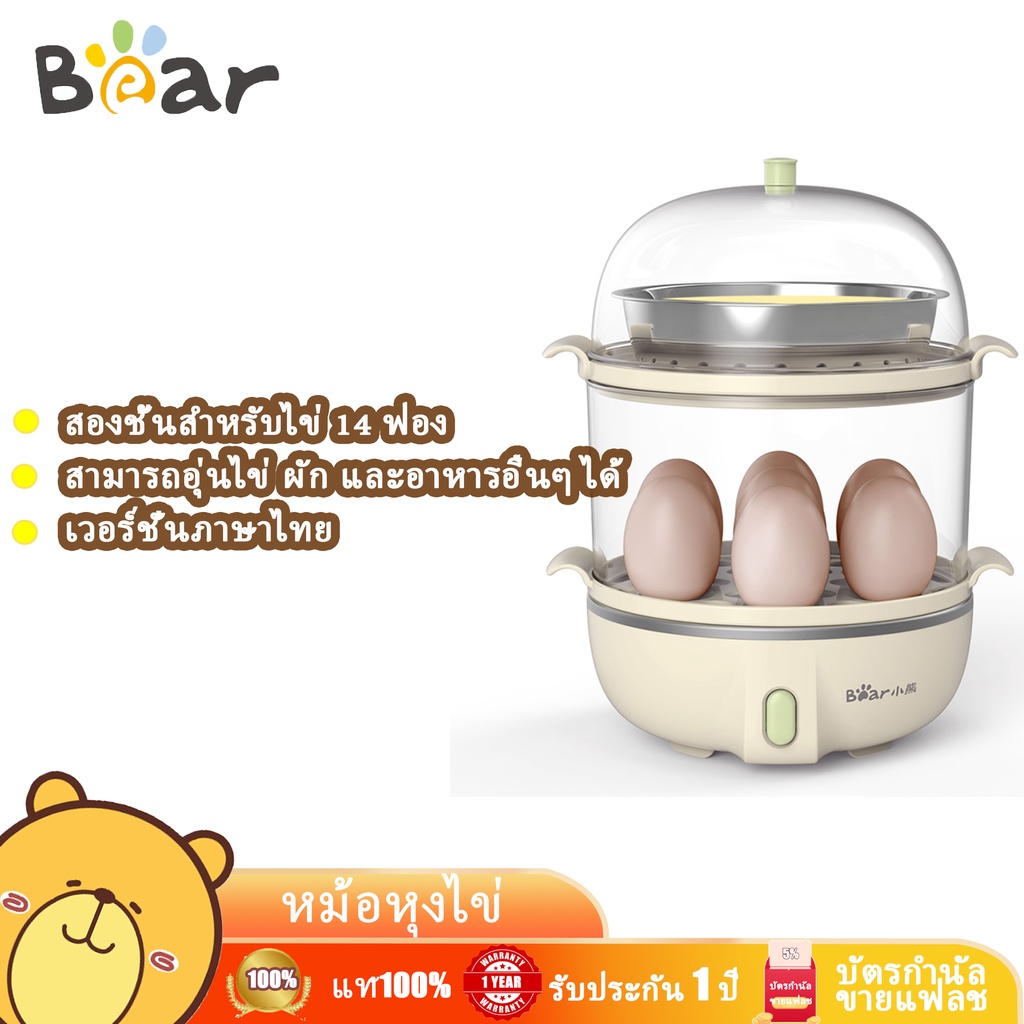 Bear Bear Egg Cooker, 14 Egg Capacity, Household Double Layer Egg ...