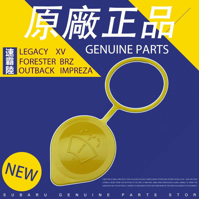 86615FJ000 SUBARU Legacy Outback Levorg WRX STI Washer Tank Cap ...