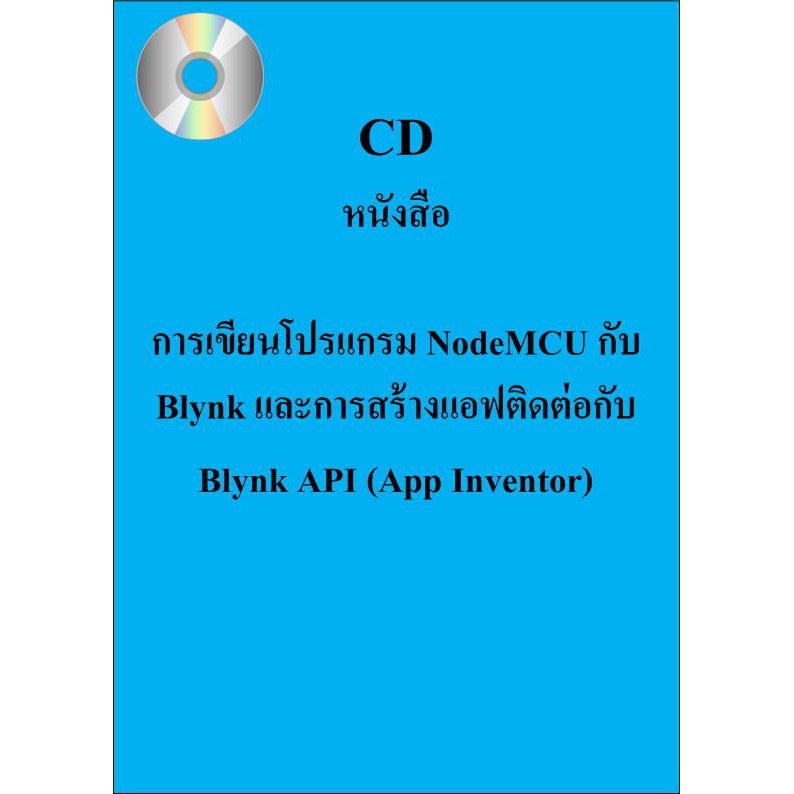 CD Nodem Cu Programming Book With Blynk And Aff To API (App Inventor ...