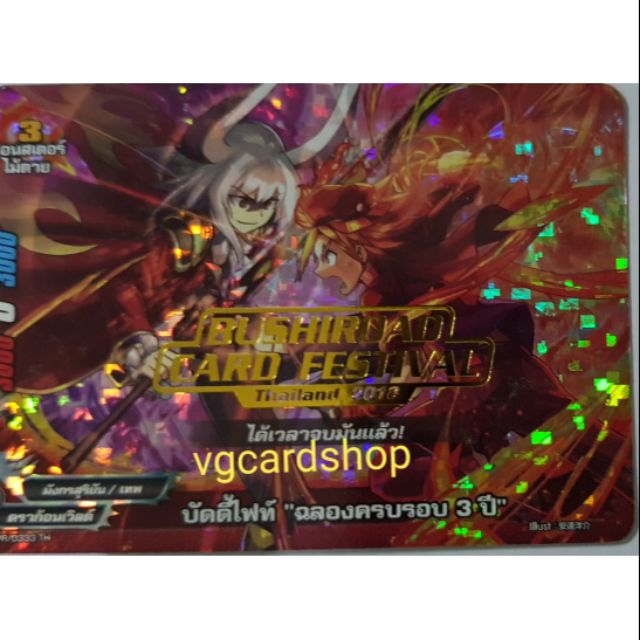 buddy fight 3rd Anniversary Foil VG Card Shop vgcardshop | Shopee Philippines