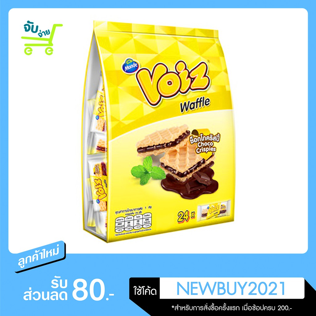 Voiz Crispy Chocolate Waffle 8 g. 24 Sachets (Family Pack) | Shopee ...
