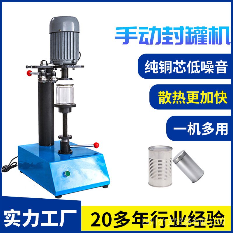 Manual Can Sealer Small Automatic Plastic Tin Cap Pressure Machine HR19 ...