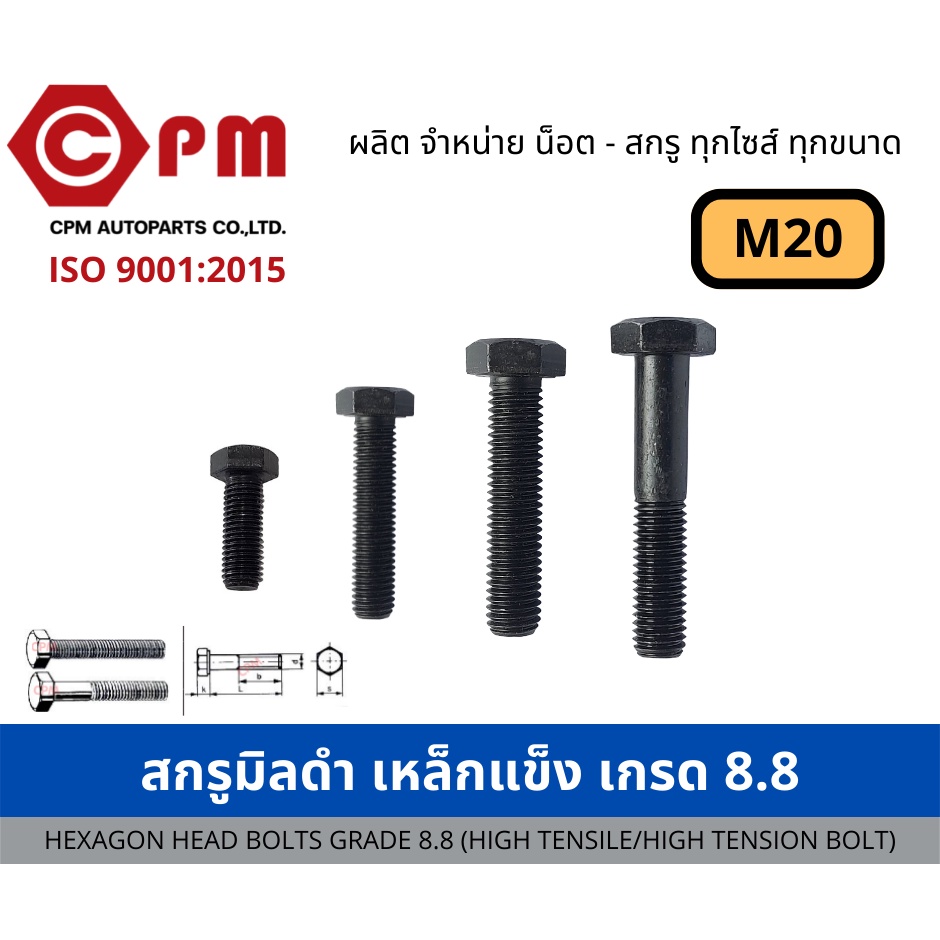 Black Mill Screw Hard Steel GRADE 8.8 Size M20 Fine Thread 1.5 [HEXAGON ...