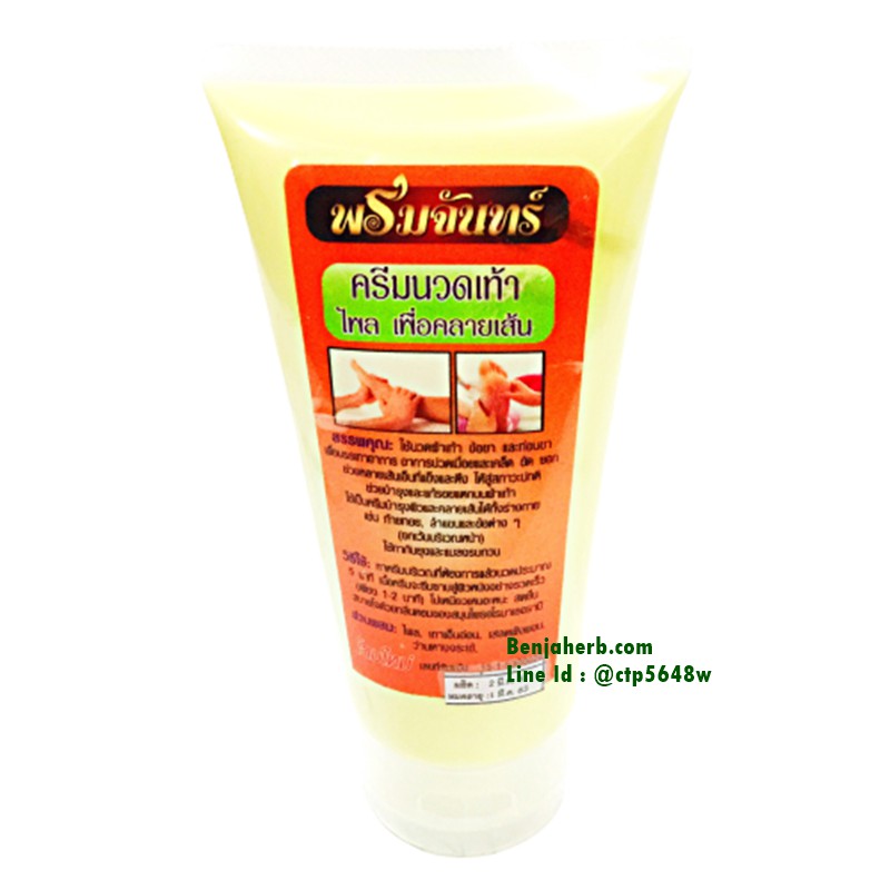 Plai Foot Massage Cream To Loosen Lines 200 G [Mat Chan] | Shopee ...