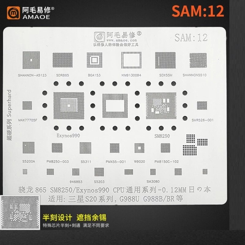 Amaoe BGA Reballing Stencil SAM:12 For SAMSUNG S20 G988U G988B SM8250 ...