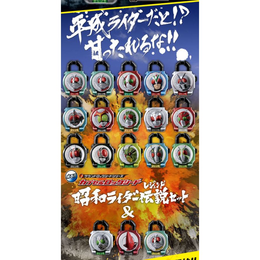 Bandai Showa rider Legend Set LockSeed kamen masked V1 V2 V3 V4 V5 V6 ...