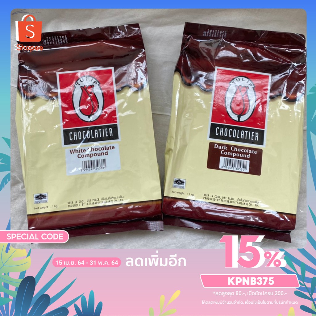 tulip Chocolac compound (chocolate compound) | Shopee Philippines