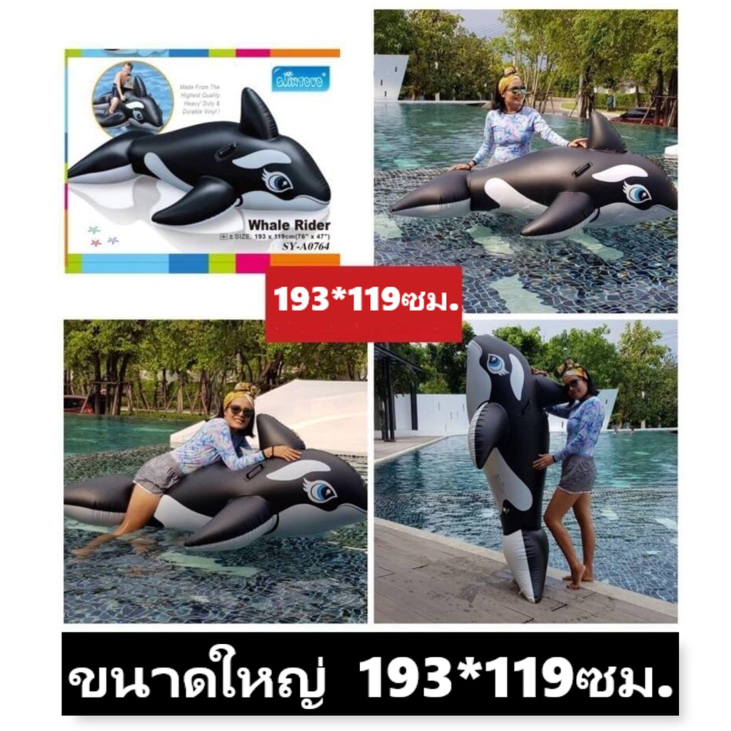 Inflatable raft, raft, dolphin, whale raft, black whale raft 193x119 cm ...