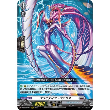 Cardfight Vanguard overDress D-SS02/007 Gravidia Peters Brandt Gate RRR (Japan) | Shopee Philippines