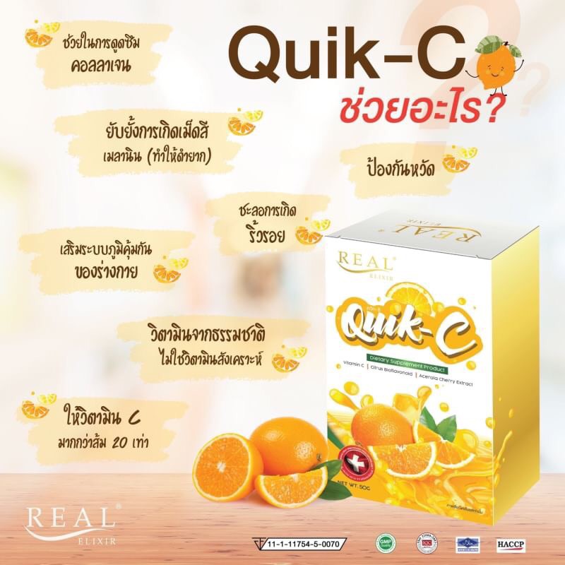 ** Real Elixir Quick-C/Emergen C Vitamin Drinking Water Soluble Box Of 10 Sachets. | Shopee ...