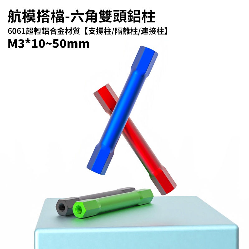 Fpv Crossing Machine Uav Model Parts Aerial Camera Parts Aluminum Tube ...