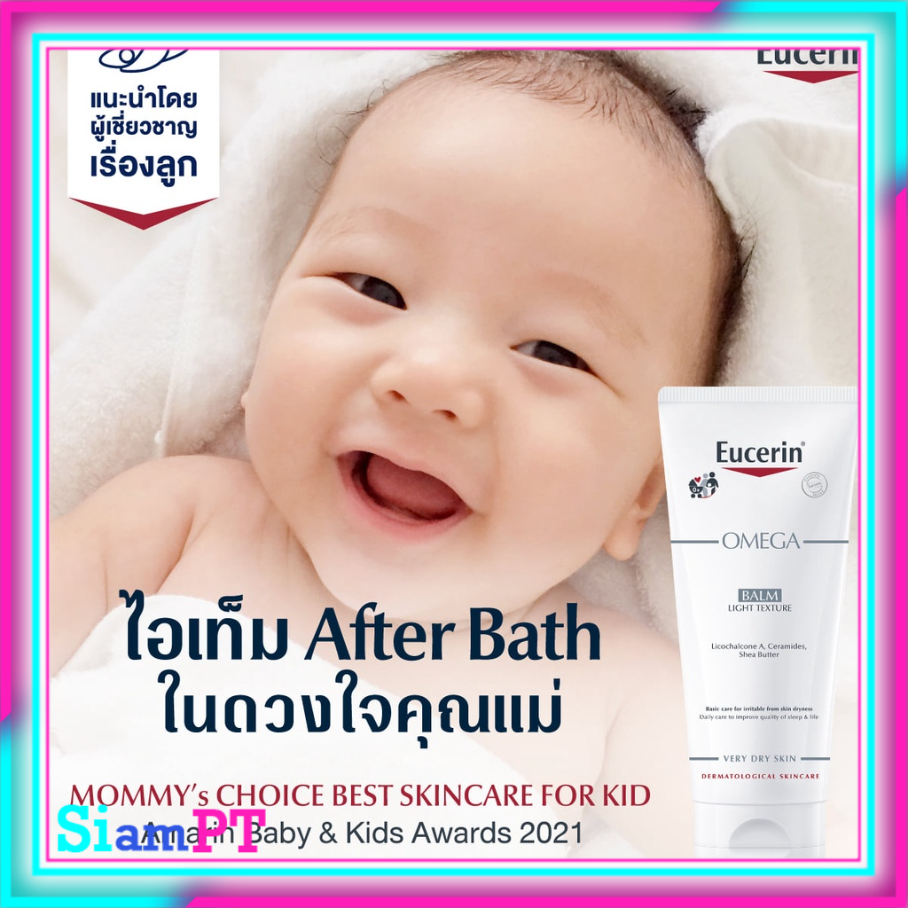 Eucerin OMEGA BALM LIGHT TEXTURE 200 ML For People Who Have Problems ...