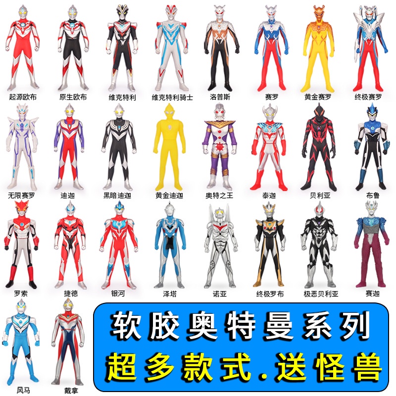 Ultraman Ultraman 23cm Soft Rubber Doll Arm Waist Rotatable Non-Toxic ...