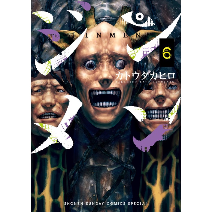 Jinmen Manga [Untranslated Raw Japanese] [Horror] [w/ Furigana ...