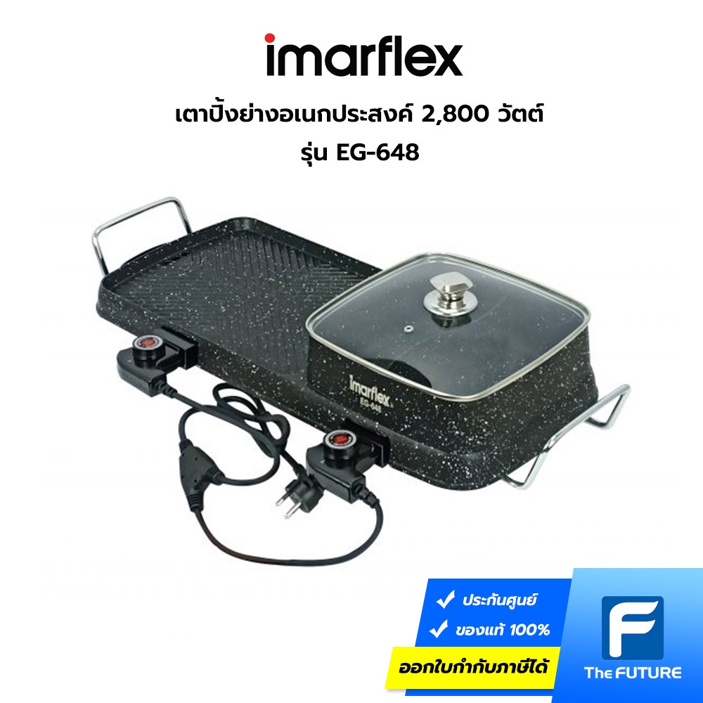 IMARFLEX Multi-Purpose Grill 2 800 Watt Model EG-648 Can Boil (Insurance Center) | Shopee ...