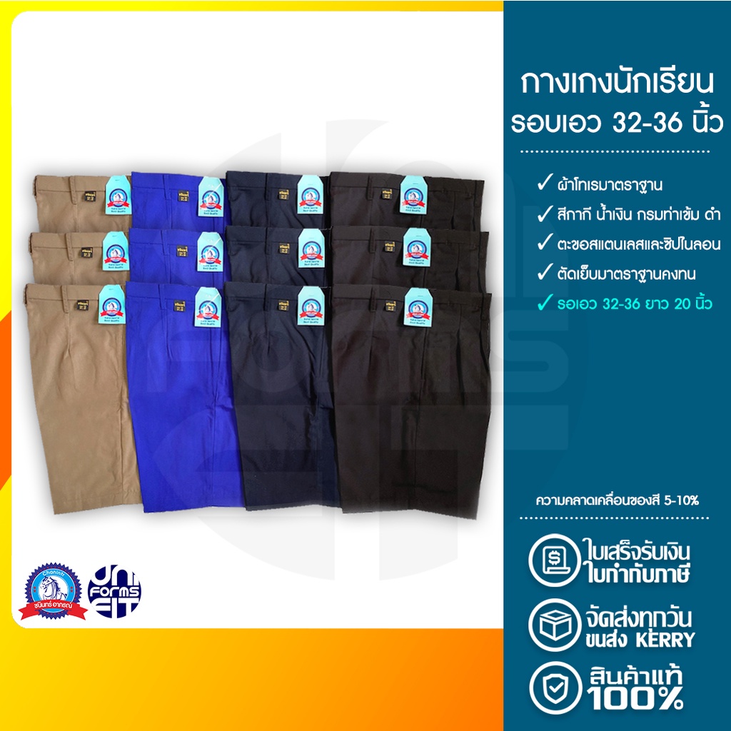 Student Pants Male Primary School Students Waist 32-36 Toray Fabric ...