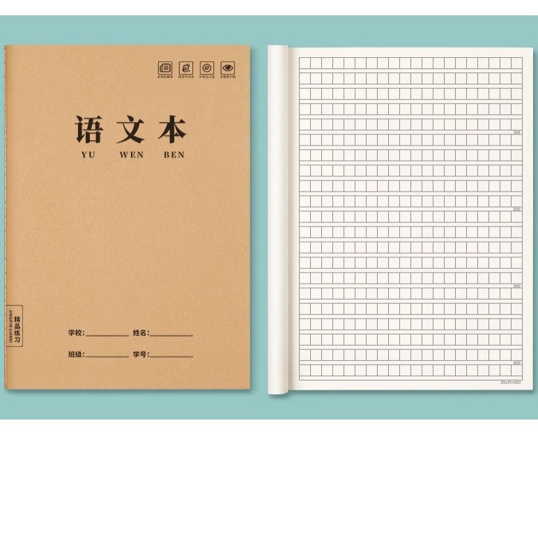 Notebook for writing Chinese characters with squares, practice writing ...
