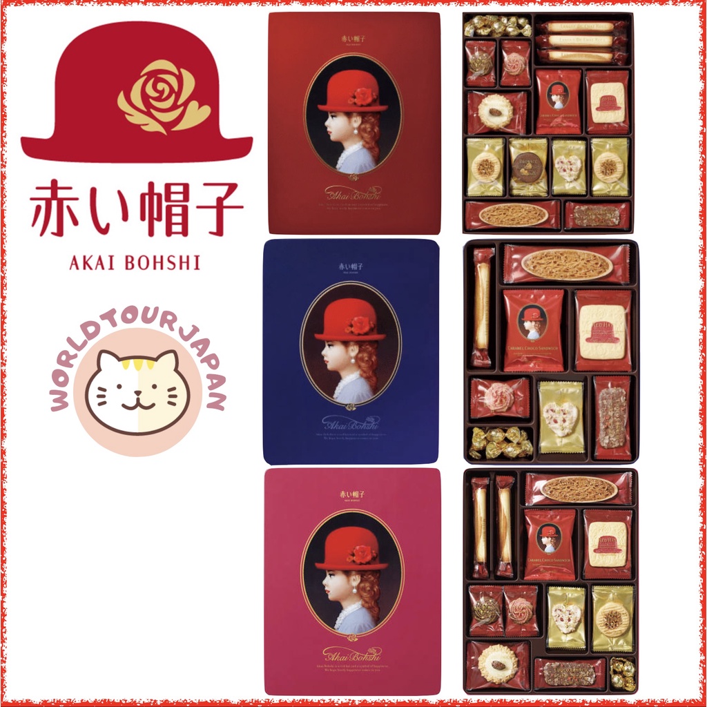 AKAI BOHSHI / Japanese Most Popular Cookies /PINK, BLUE, RED / MADE IN ...