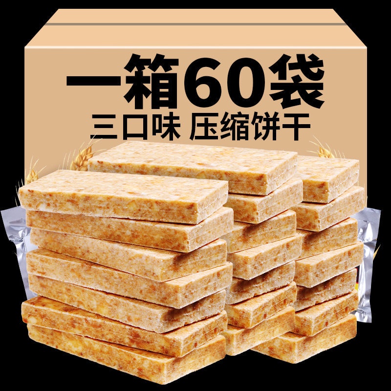 Compressed biscuits, military grain, coarse grain, full stom Compressed ...