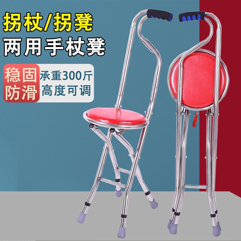 GAI Ready Stock Wholesale#Elderly Cracking Stool Cane Stick Elderly ...