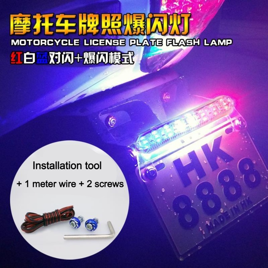 Motorcycle Warning Light Tail led Colorful License Plate Electric ...
