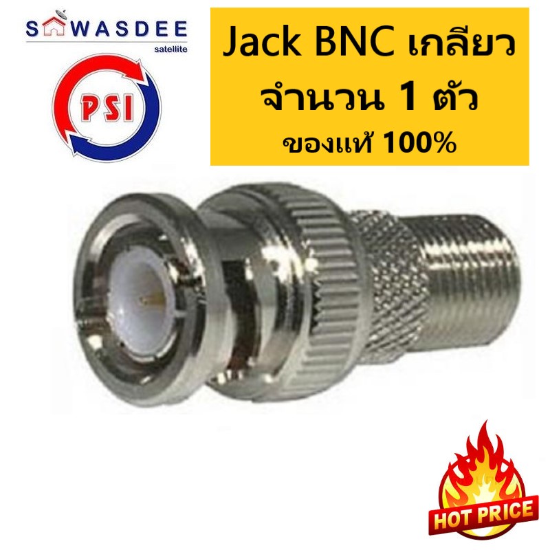 Head Unit (Only 1 Thread Jack BNC Not Including F-type Thread) For ...