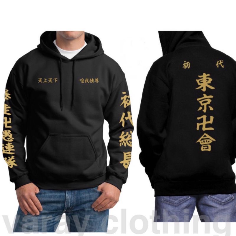 Hoodie TOKYO REVENGERS TOUMAN PURINSU ANIME REVENGER TOKREV BOMBER ...