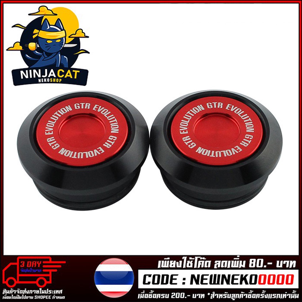 2-Piece Frame Plug Set GTR Model NINJA 400 (4206095526) | Shopee ...