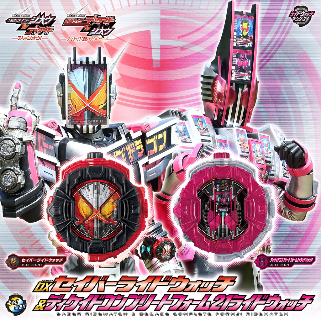 PB Premium Bandai Kamen Rider ZI-O DX Saber Ridewatch & Decade Complete ...