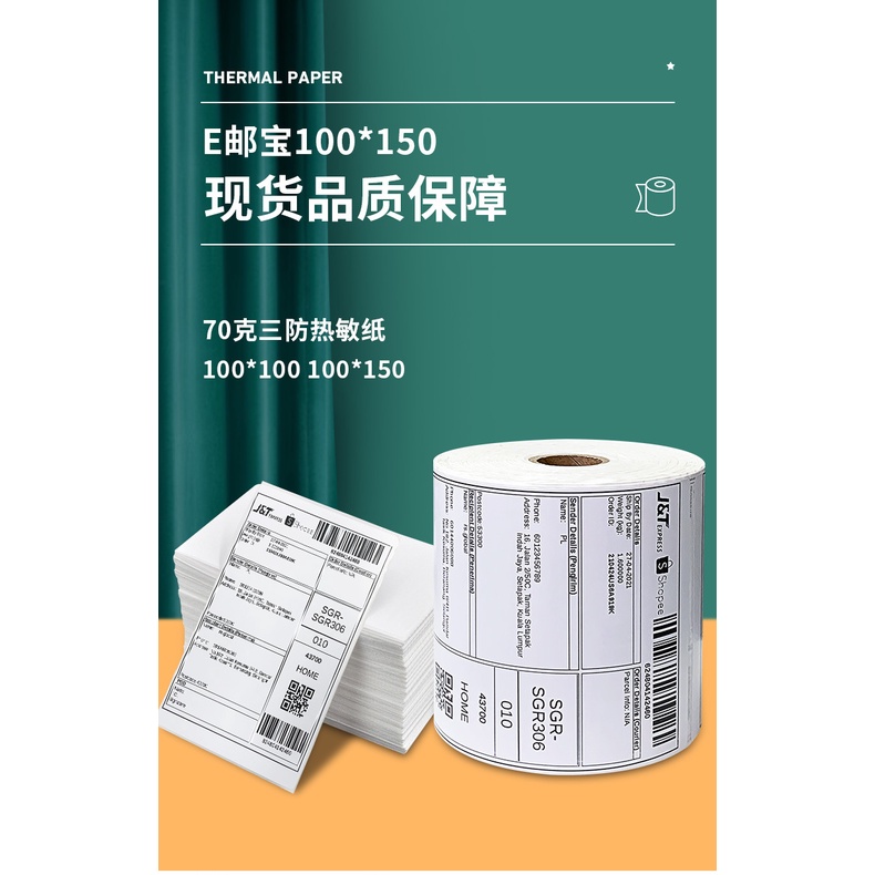 A6 100*150 Thermal Printer Label Sticker Courier Shipping Air Waybill ...