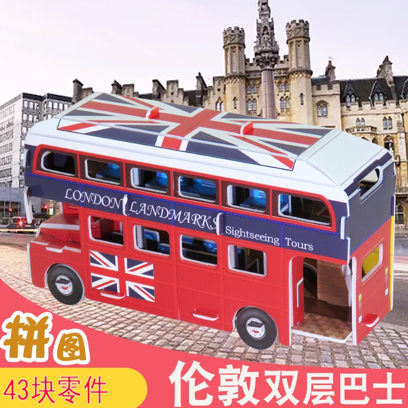 London Double-Layer Bus Model 3D Three-Dimensional Puzzle Lego Building ...