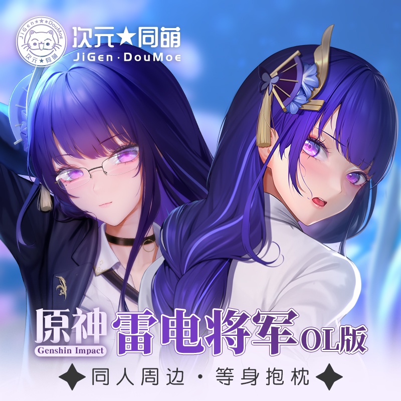 Genshin Impact Raiden Shogun Dakimakura Beelzebul Anime Body Pillow ...