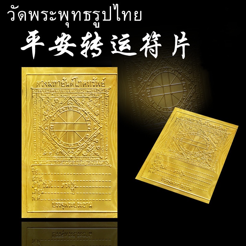 Tunay na Thai Amulet Lung Po Ben Banal na Kasulatan Rune Pieces Rune ...
