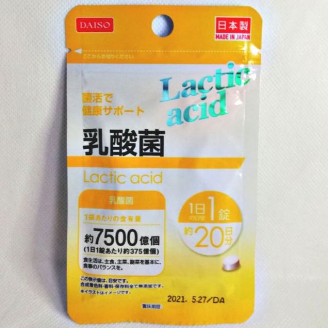 🇯🇵Lactic Acid - Probiotics, Lactobacillus | Shopee Philippines