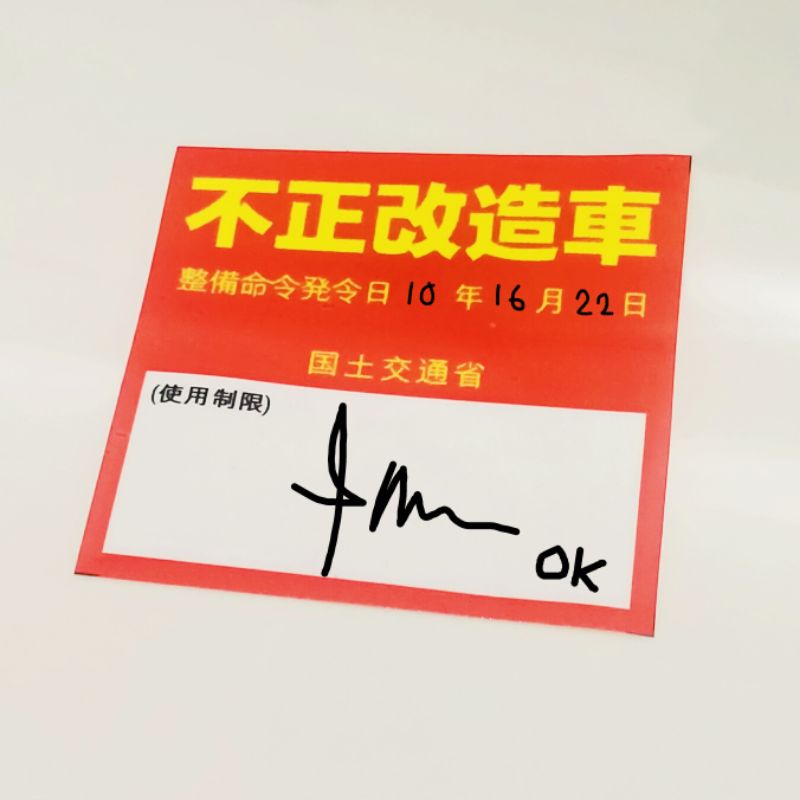 Japanese JDM inspection glass stickers attached in custom writing using ...