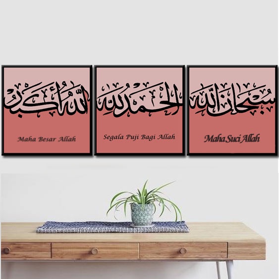 Islamic Wall Decoration - 1 Set Of Islamic Calligraphy Poster ...
