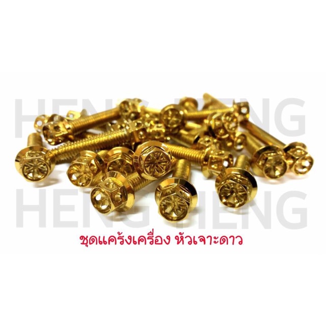 HENG CRANKCASE BOLT SET GOLD FLOWER TYPE | Shopee Philippines HENG CRANKCASE BOLT SET GOLD FLOWER TYPE | Shopee Philippines